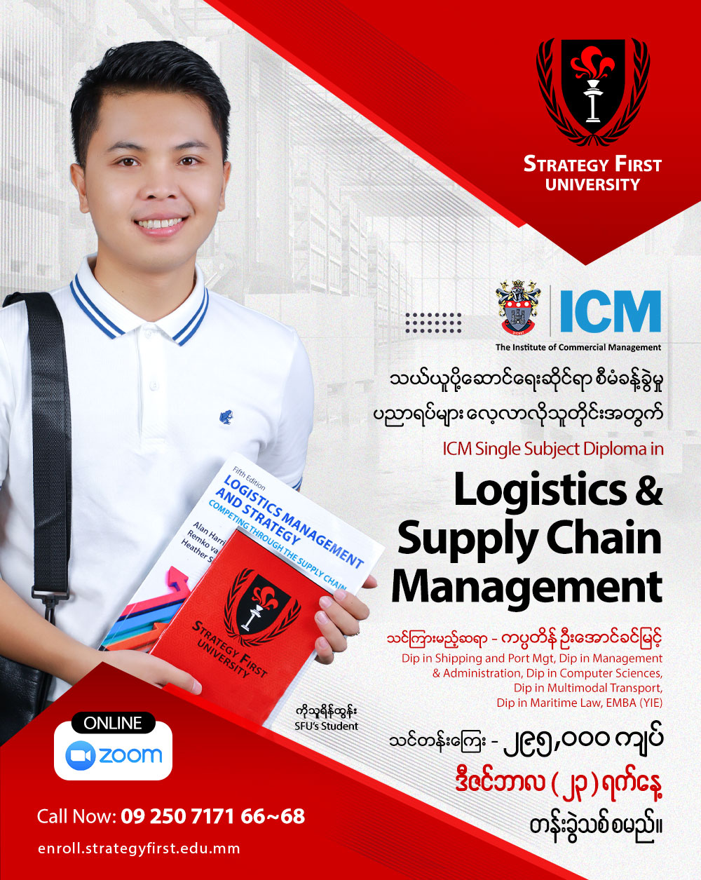 Strategy First University