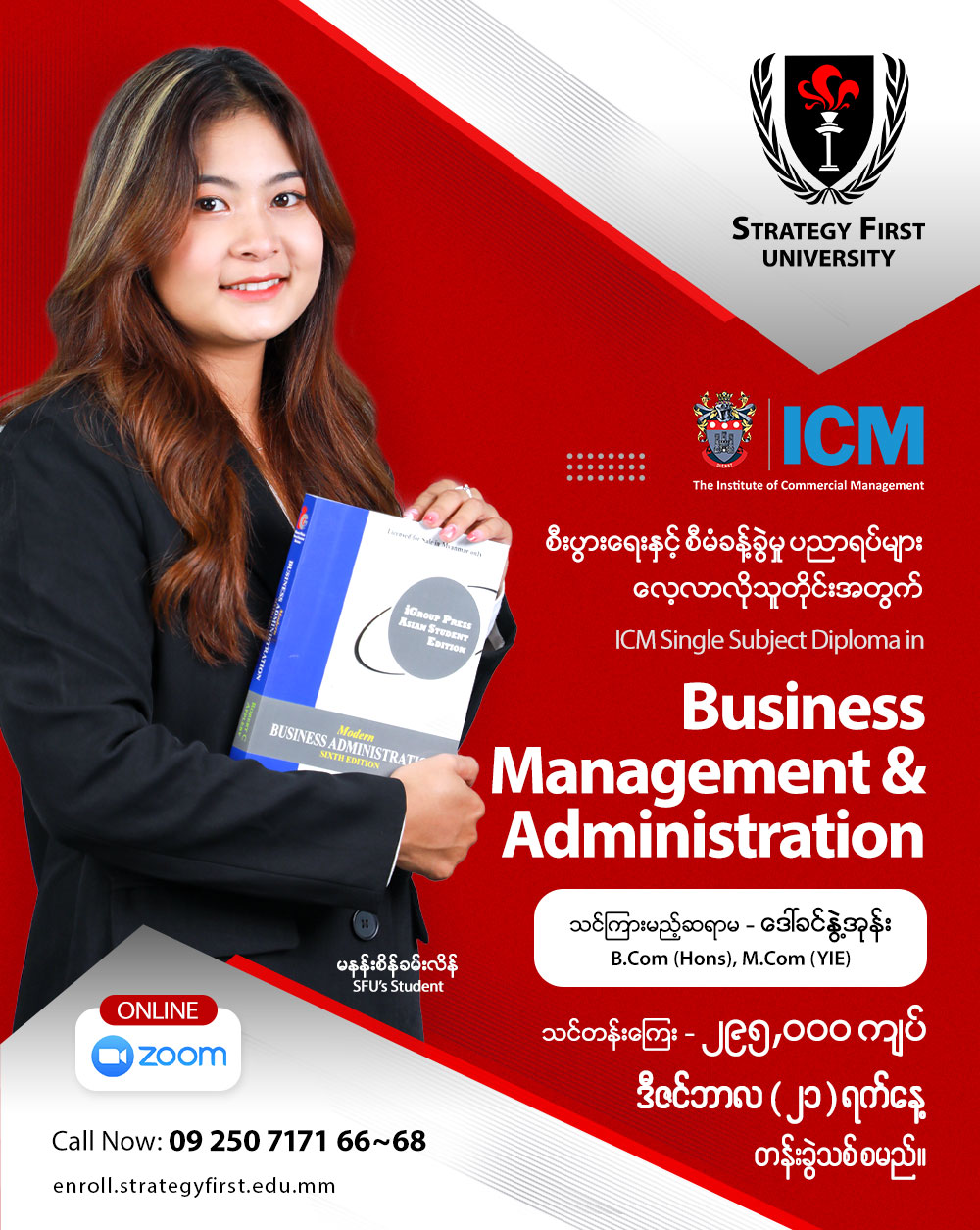 Strategy First University