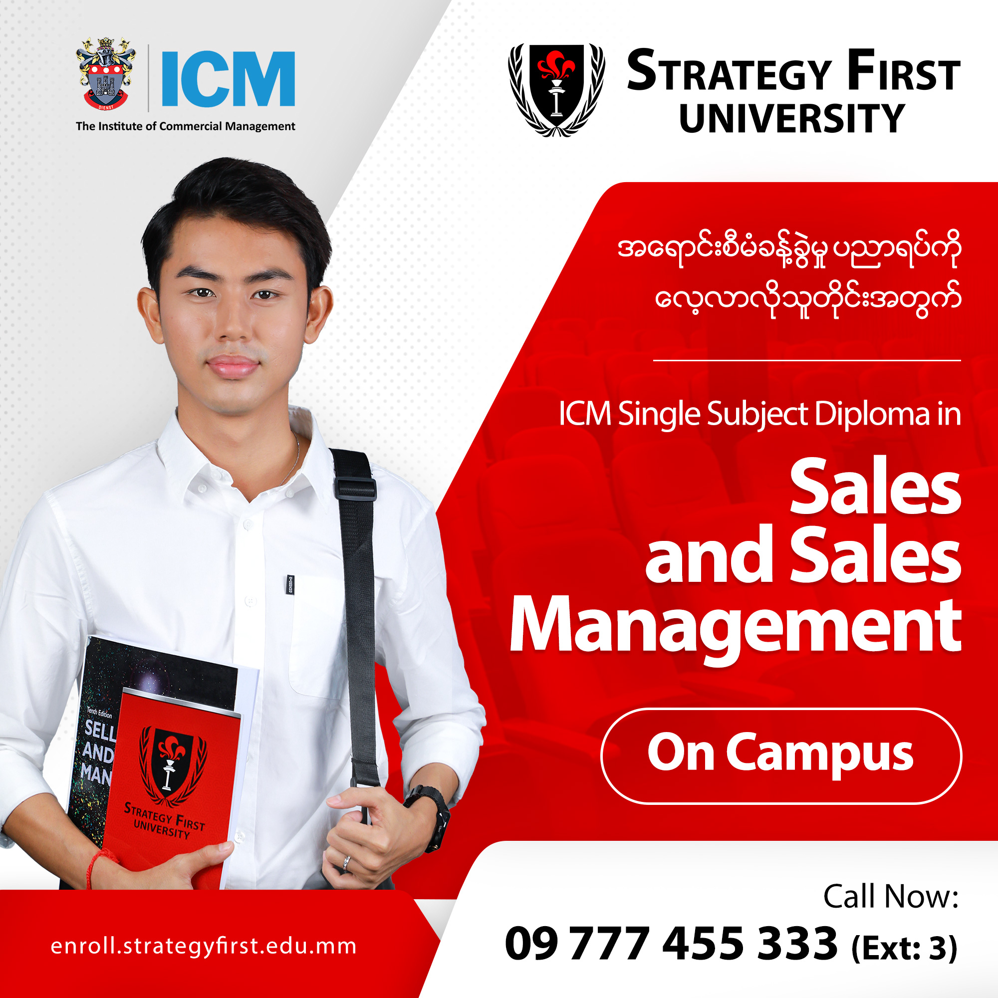 Strategy First University