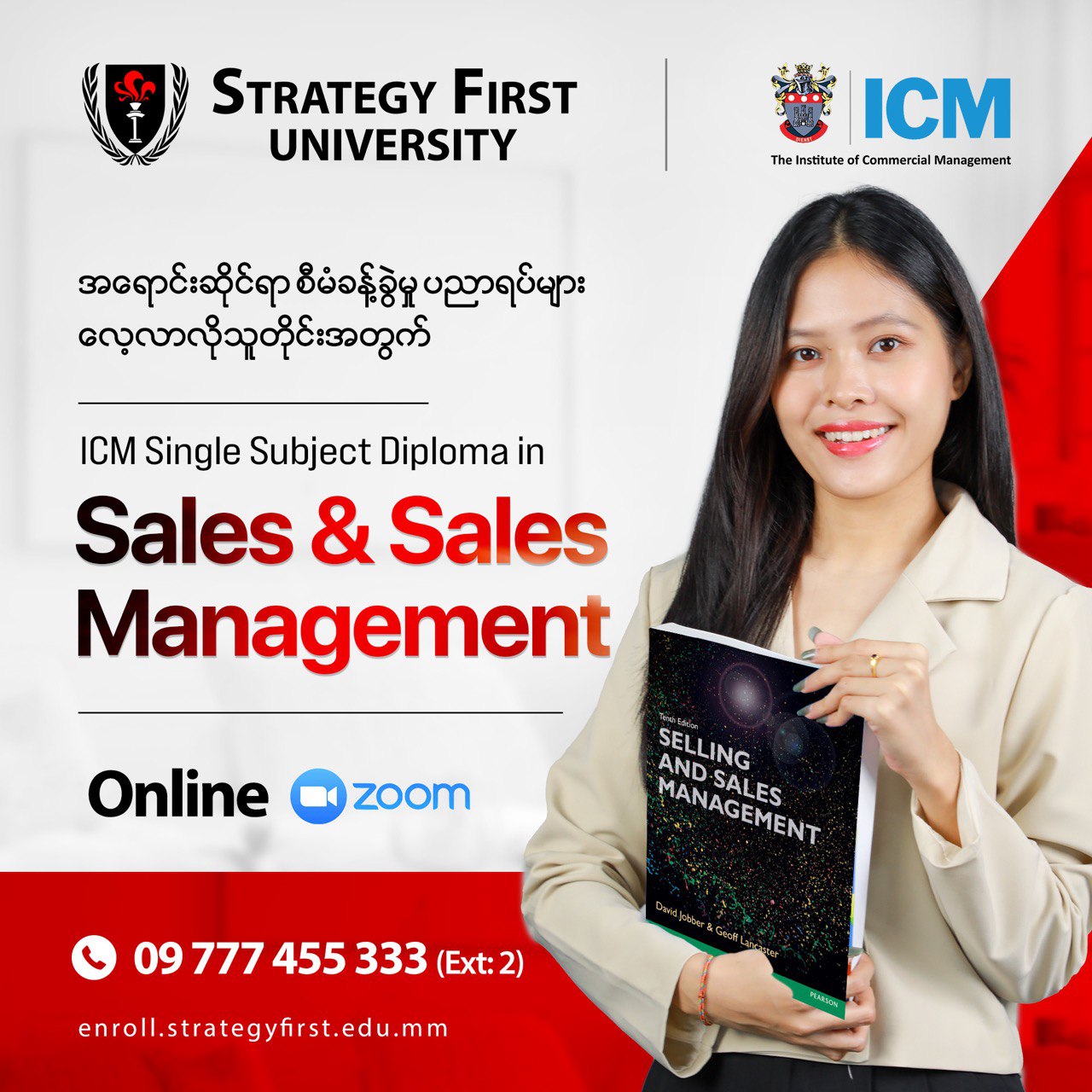 Strategy First University