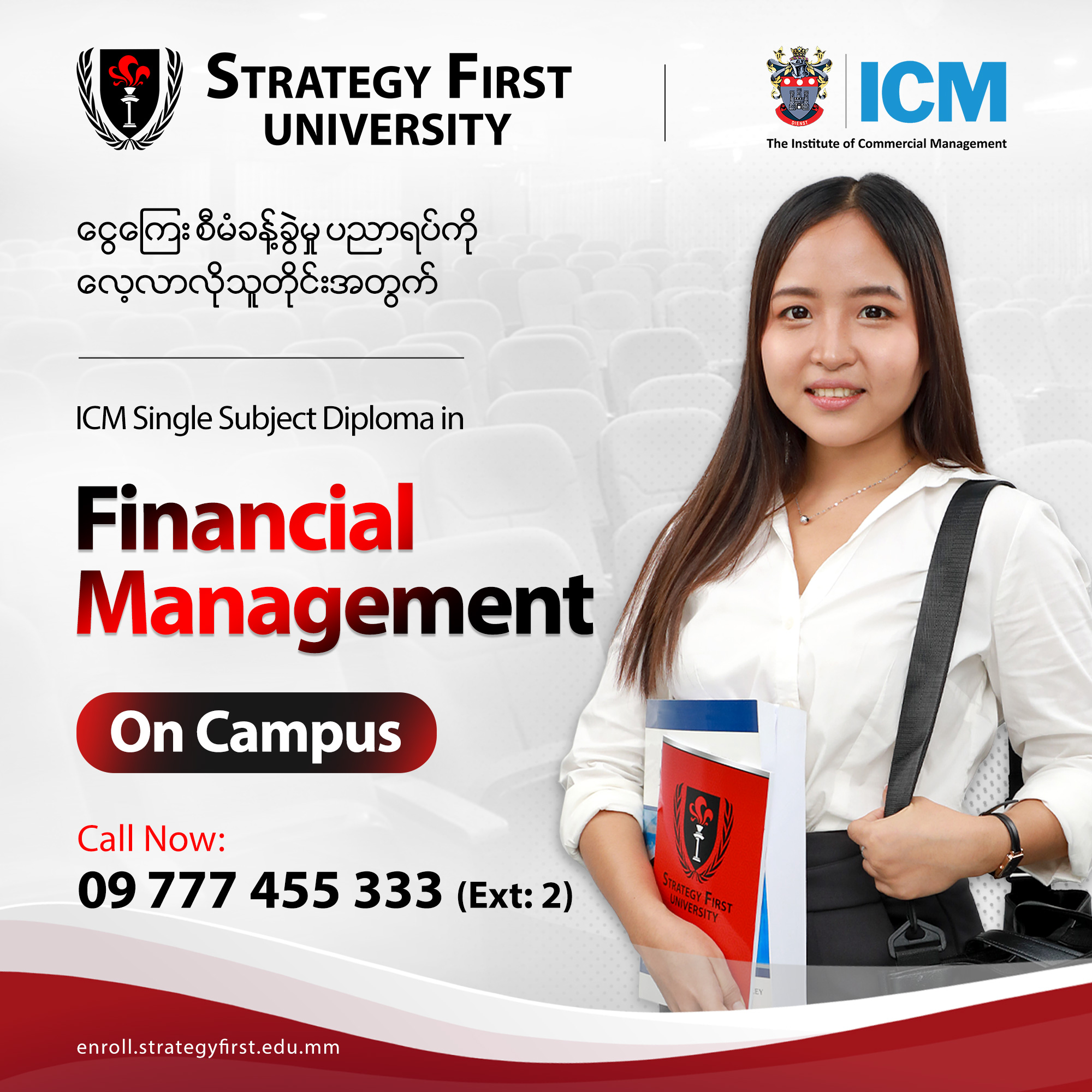 Strategy First University