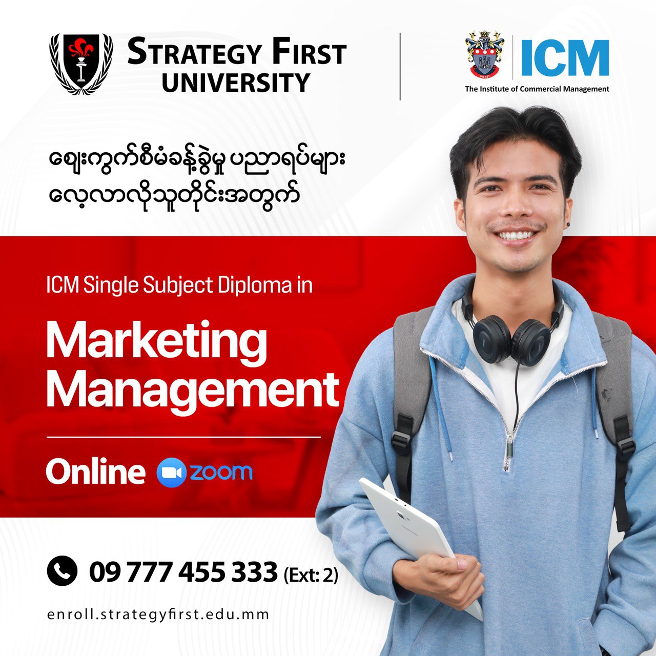 Strategy First University
