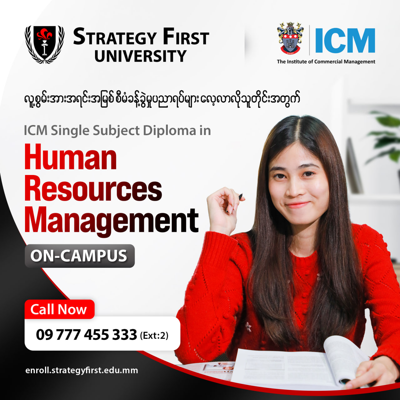Strategy First University