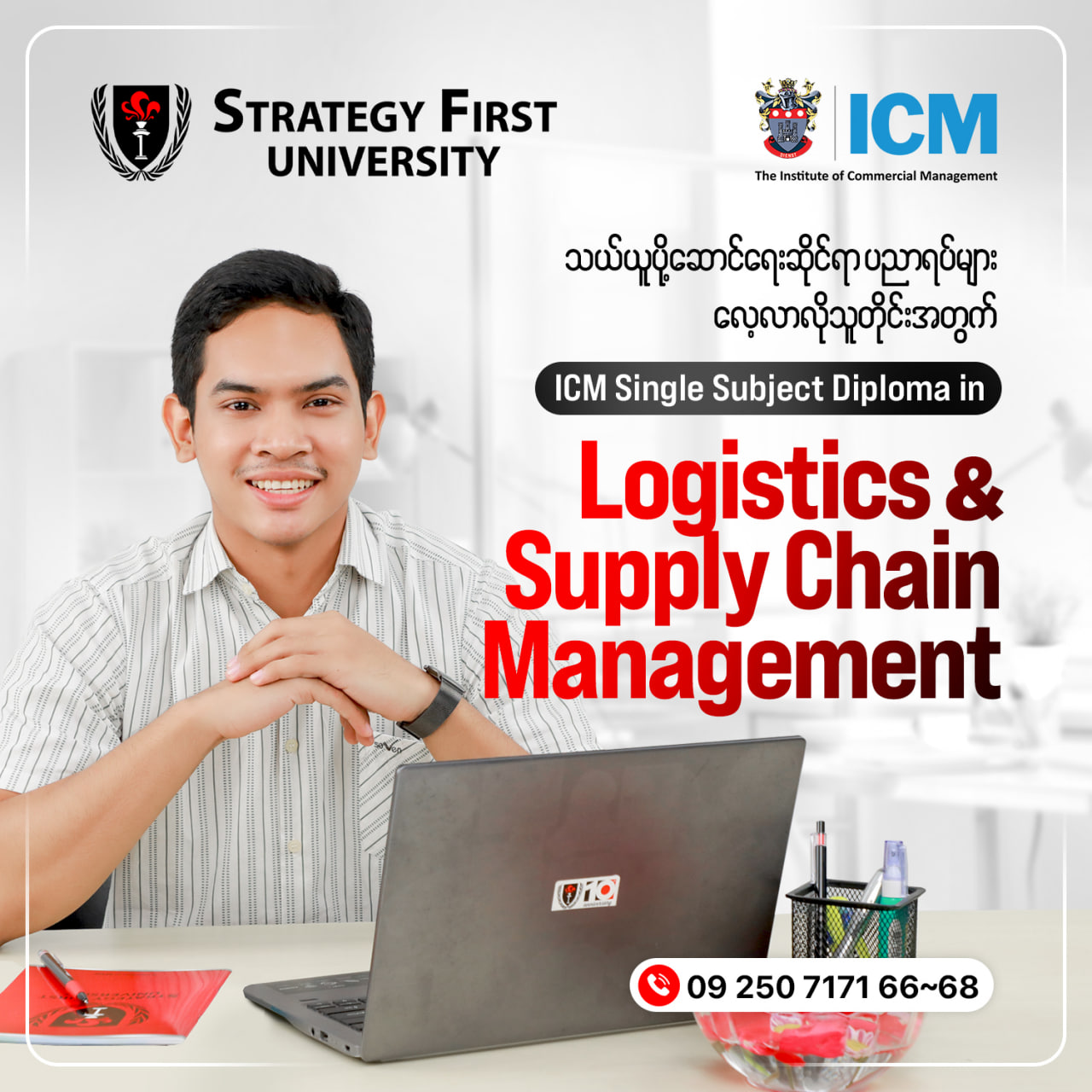 Strategy First University