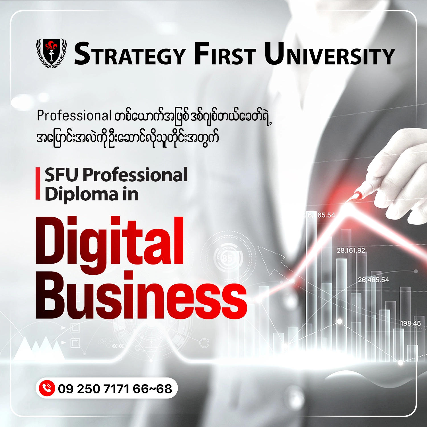 Strategy First University