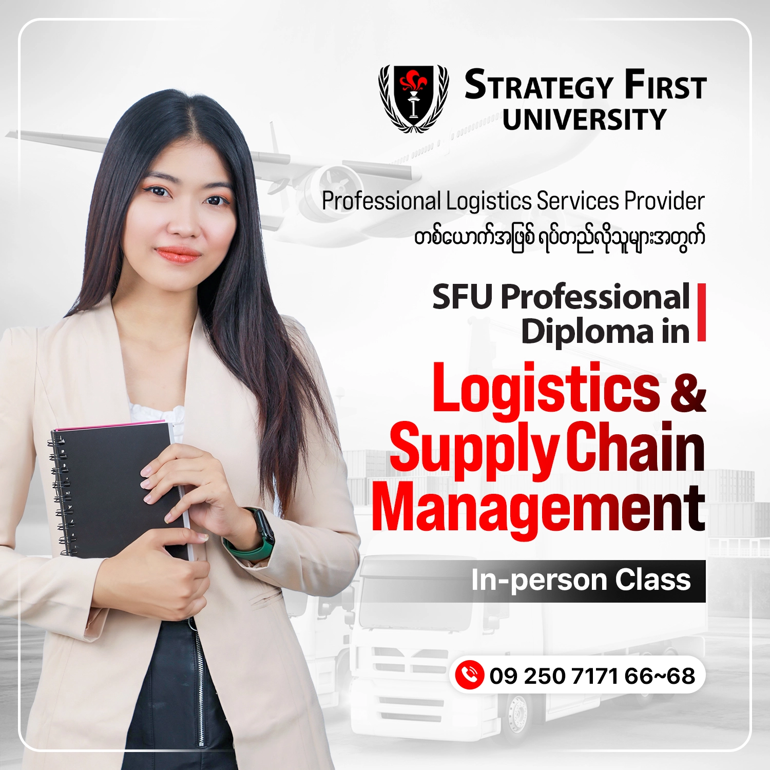 Strategy First University