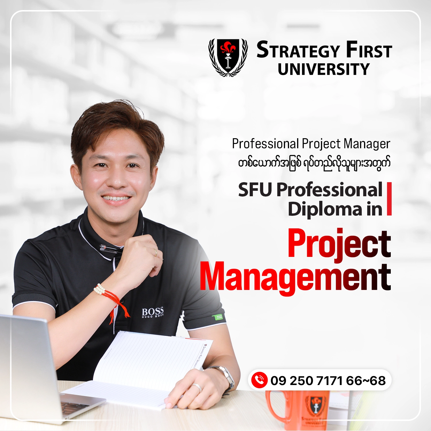 Strategy First University
