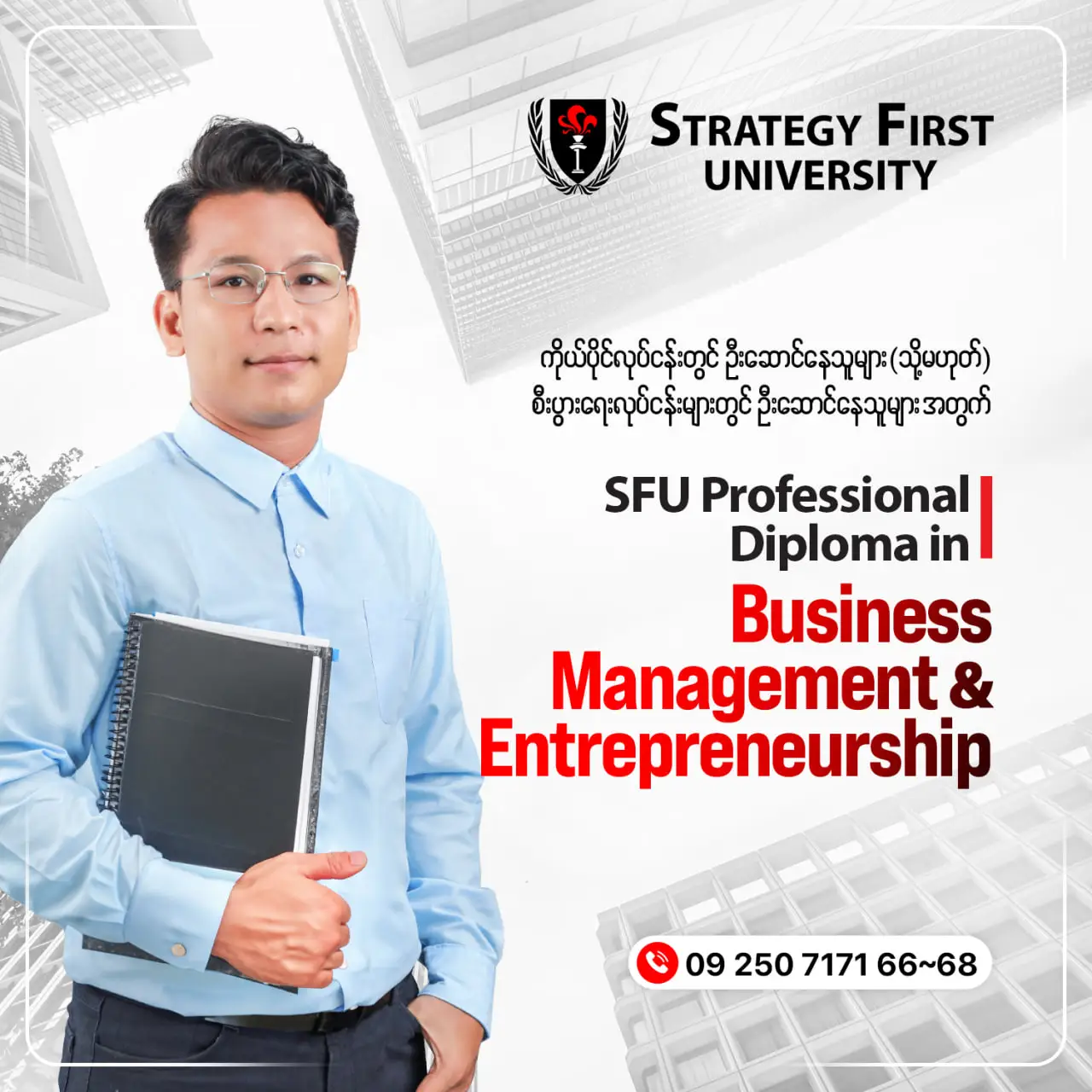 Strategy First University